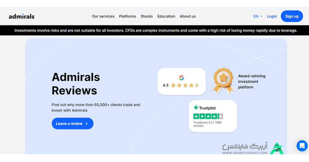 تقییم شركة Admiral Markets لعام 2025 [مزايا + خصائص] أدميرال ماركت